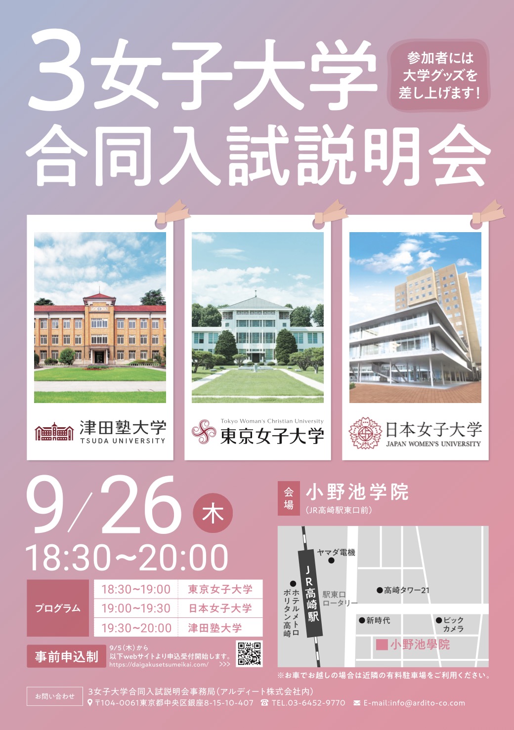 アルディート株式会社 ARDITO｜イベント紹介